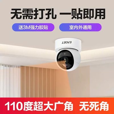 忆捷无线家用WiFi摄像头监控客厅360度高清夜视手机远程带对讲