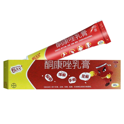 【彼康王】酮康唑乳膏2%*10g*1支/盒