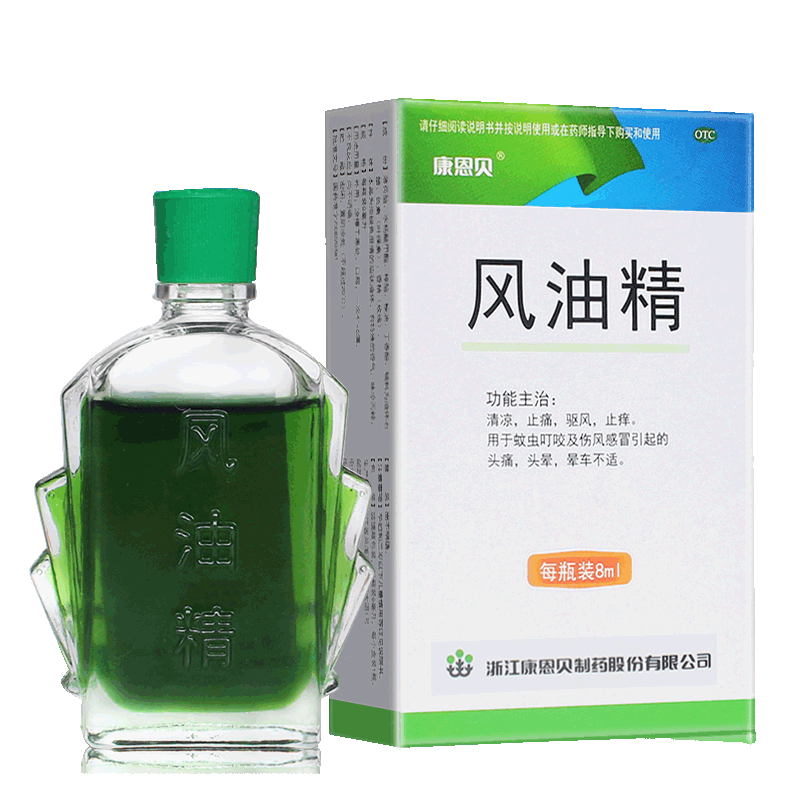 【康恩贝】风油精8ml*1瓶/盒