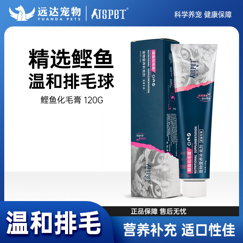 强生宠儿旗舰店猫咪化毛膏幼猫专用调理肠胃去毛球狗狗吃的营养膏