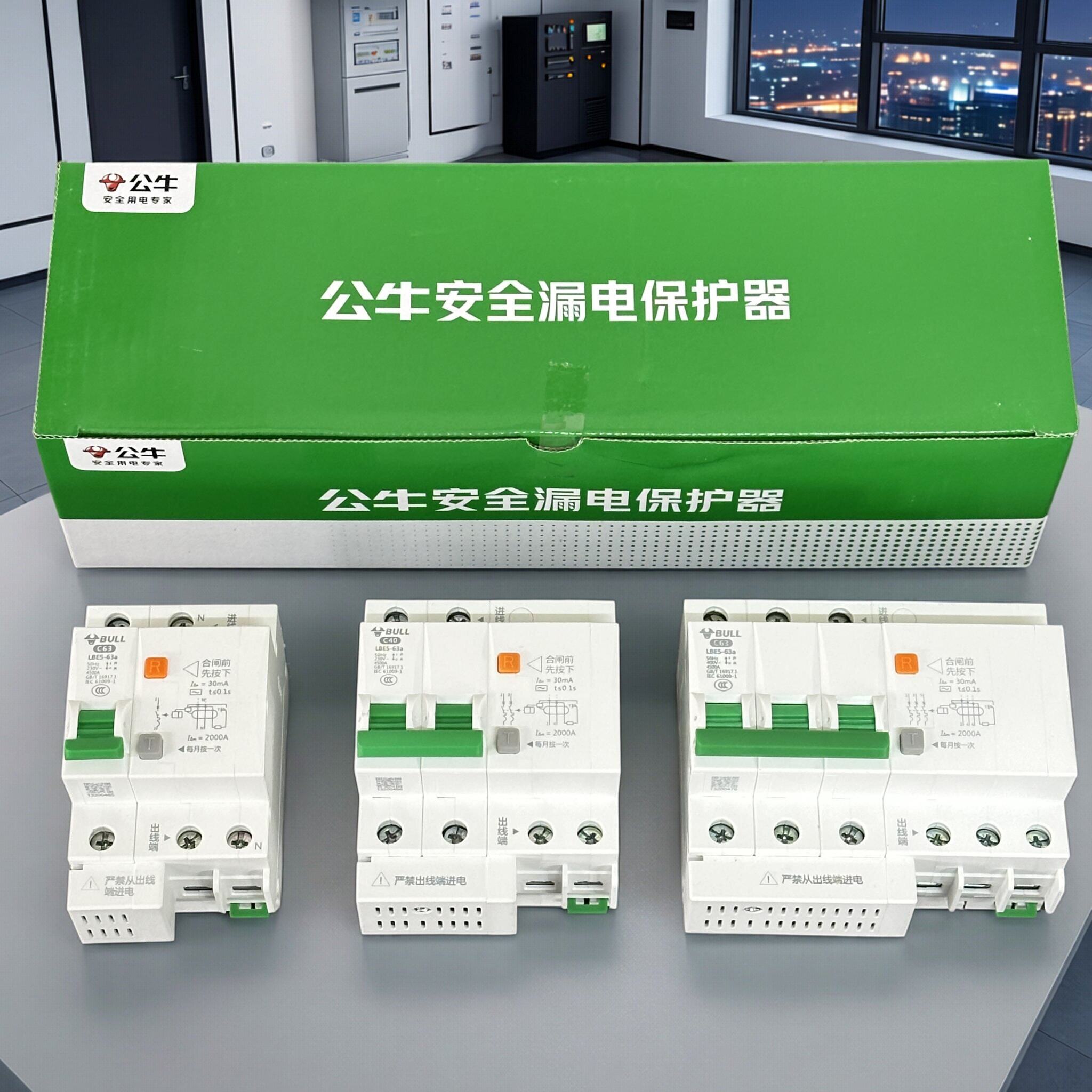 公牛漏电保护器带空气开关断路器2p空开220v三相电漏保32a家用63a