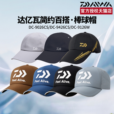 DAIWA达亿瓦26春夏DC-9426CS凉感防晒棒球帽透气鸭舌钓鱼帽遮阳帽