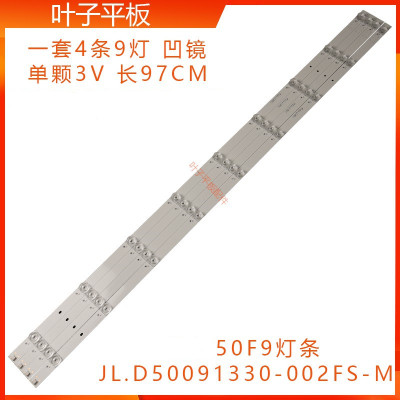 适用长虹50F9 CH50L73A-V01 JL.D50091330-002FS-M LB-C500U17-EA