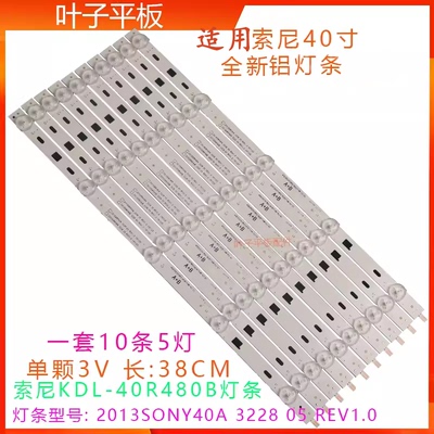KDL-40W600B灯条索尼全新