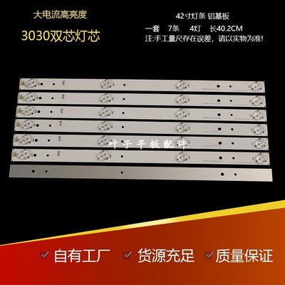 适用海信LED43K5100U灯条LED43K300U/LED43EC520UA/LED43M5000U灯