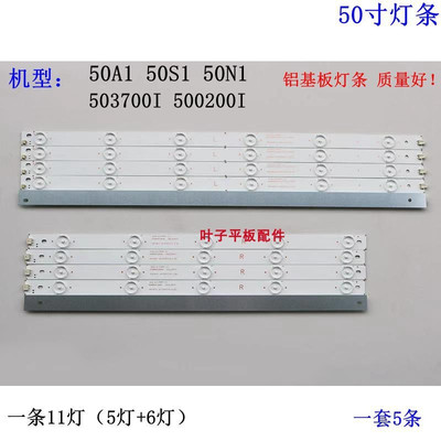 适用长虹50D2000I 灯条CHGD50LB32/CHGD50LB31-LED3030-V0.9/0.4