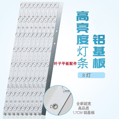全新定制海尔LS48H310G灯条LE48G520N灯条LE48D8-03D 灯条铝基板