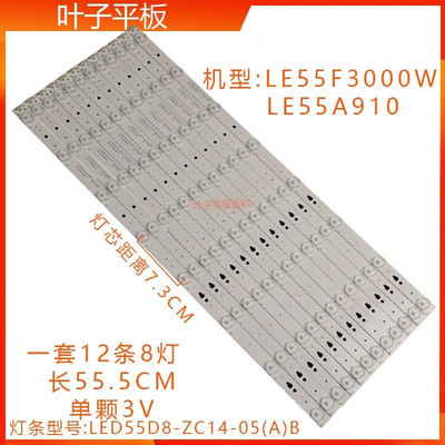 适用液晶电视led海尔LE55F3000W LH55U3200 LE55G3000灯条一套价