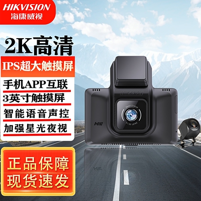HIKVISION/海康威视行车记录仪