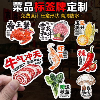 餐饮卡片火锅食材标签卡片定制