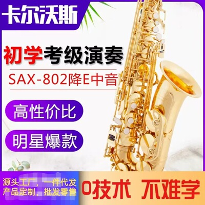 演奏型降e调中音萨克斯管乐器初学者alto saxophone降E调礼物入门