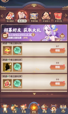 放置与召唤天使降临上古纷争微信小程序邀请好友分享新注册得奖励