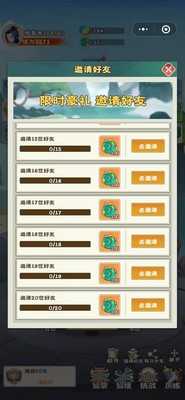 万神之王邀请好友新用户得奖励微信小程序