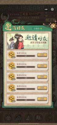九州志 微信小程序邀请好友新用户助力领奖励 5个起拍