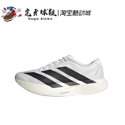 虎牙球鞋 Adidas Adizero Evo SL 白黑轻质男子运动跑步鞋 JH6206
