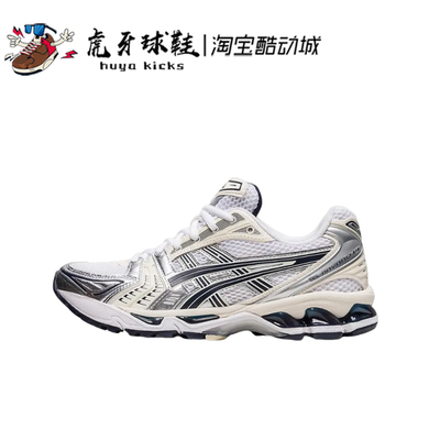 虎牙球鞋 Asics Gel-Kayano 14 亚瑟士经典休闲跑鞋 1202A056-109