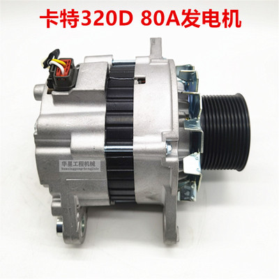 挖掘机配件卡特CAT320D 323 324D加大功率发电价C6.4发动机优质包