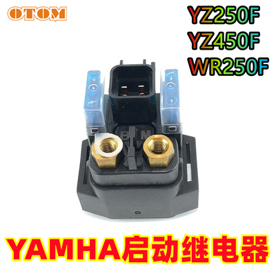 雅马哈WRYZ2500F/FX摩托车继电器