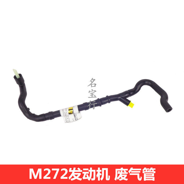 适用奔驰W221 S280 S300 S350 S400 R280 SL300 M272发动机废气管_虎窝淘
