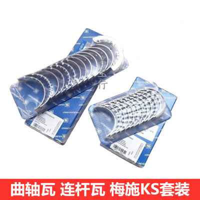 适用于宝马1系3系5系7系N20N46N52N54N55M54大瓦小瓦曲轴瓦连杆瓦