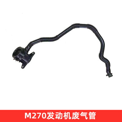 奔驰M270发动机废气管原厂质量