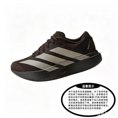 Adidas阿迪达斯Adizero EVO SL男子舒适百搭缓震运动跑步鞋KI3946