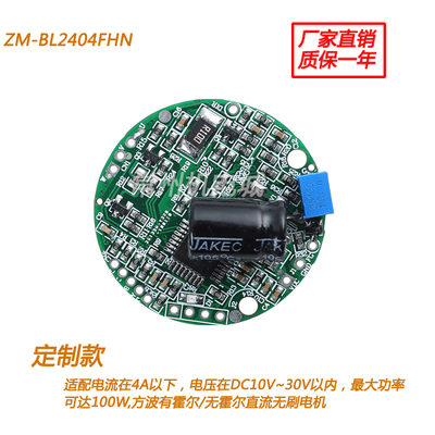 直流电机ZM直流无刷电机