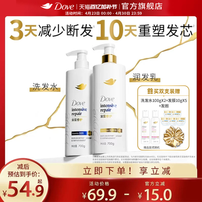 多芬洗发水护发素洗发露减少断发