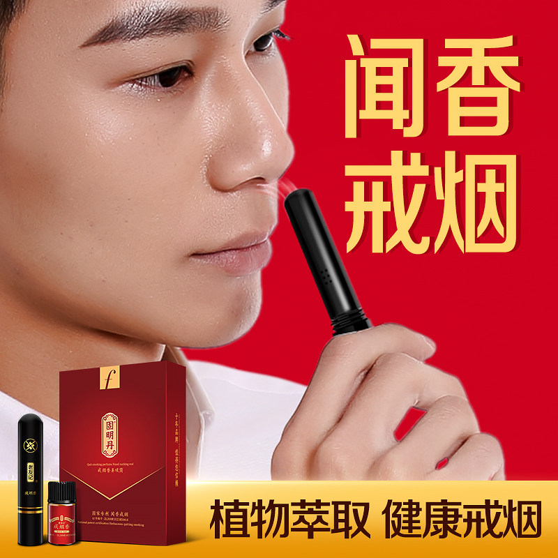 老友记戒烟器神器产品戒烟香男正品有效戒烟糖随身戒烟贴替代零食