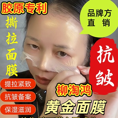 道圣康膜同康伊美黄金温敷面膜