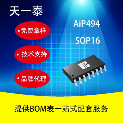 CSAiP494/SOP16PWM控制器兼容TL