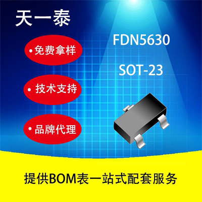 代理UMW FDN5630 SOT-23 广东友台半导体 MOS场效应管