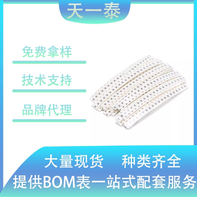 1206贴片电阻75Ω±5%100只