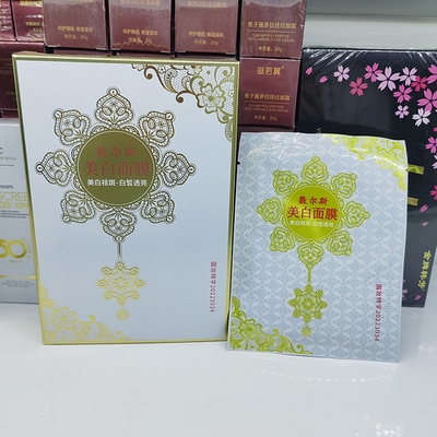 敷尔斯美白淡斑亮颜面膜沁润嫩肤