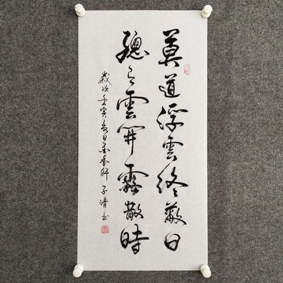 文脉书画书法纯手写惊艳诗词挂画