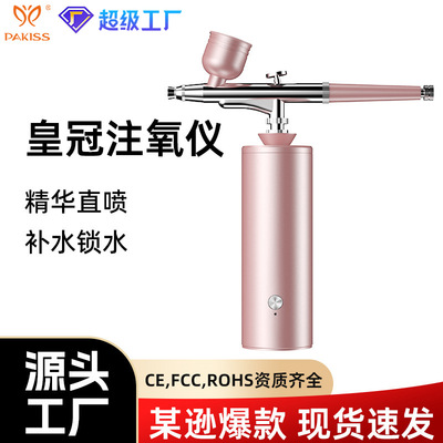 注氧仪院用高压纳米补水光蒸脸仪精华导入手持家用喷雾美容仪