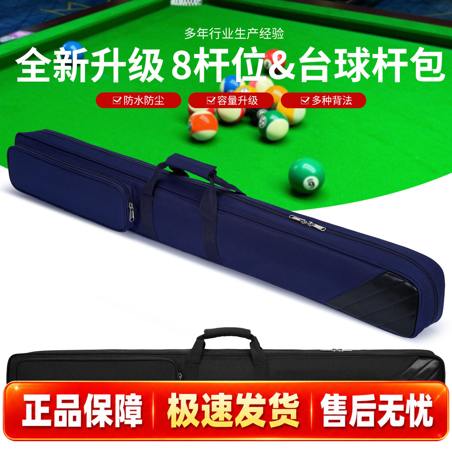 远大高端杆包杆盒高端杆桶8孔包四分之三台球杆包小头包冲打跳3/4