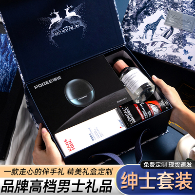 男士商务生日实用礼物高档年会送朋友家人员工创意伴手礼纪念品