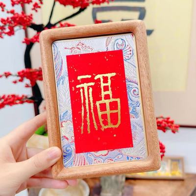 【有福相框】马年有福 手工书写金福宋锦相框 新年相框文创7688