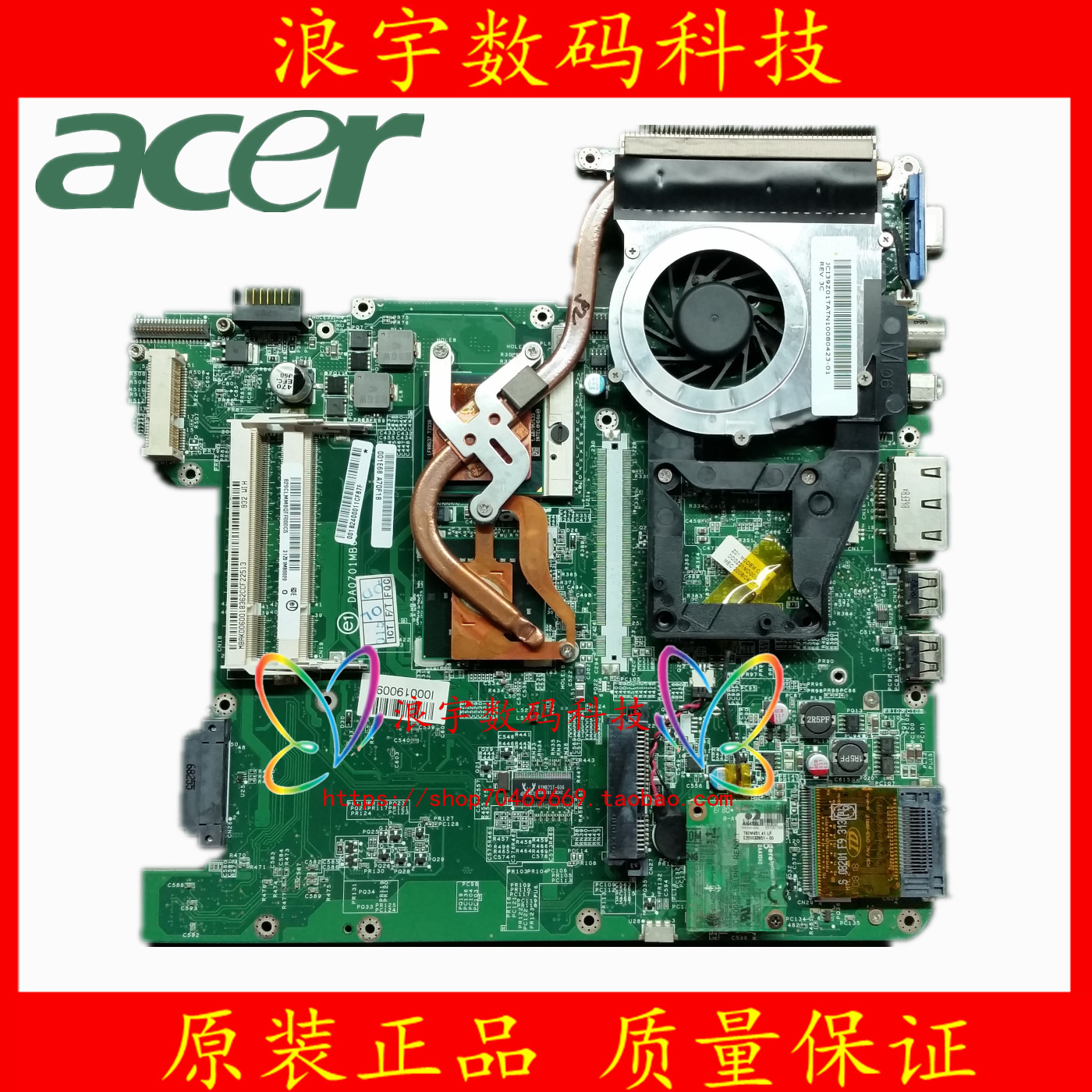 ACER宏基 AS 4520G主板 4520 4720 4320G Z03（可换Intel全套）_虎窝淘