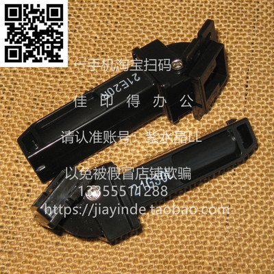 输稿器支撑架京瓷支架