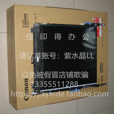 原装佳能iRC3222L 3226 3326 3322L 3330L转印带总成转印组件A605