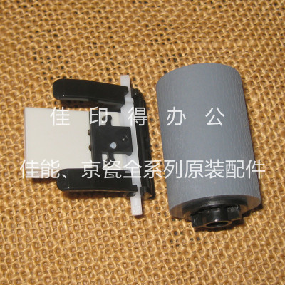 佳能MF4150 4350 4370 4450 4452 4550 4570输稿器进纸轮分离片组