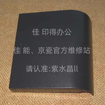 京瓷 TASKalfa2553/3253/3553/4053/5053/6053ci废粉盒前盖板盖子