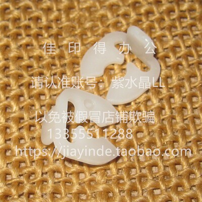 佳能DX6555 6565 6575 6780 6765 6755 6980搓纸轮限位卡扣轴2007