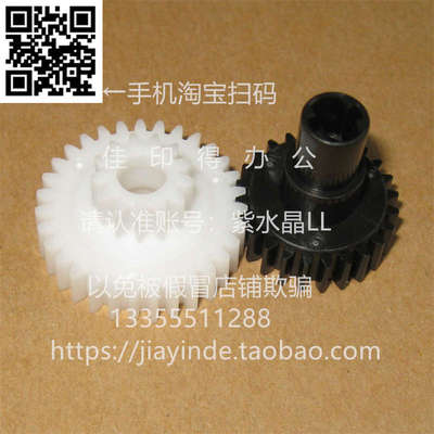 佳能显影器齿轮4225/4251