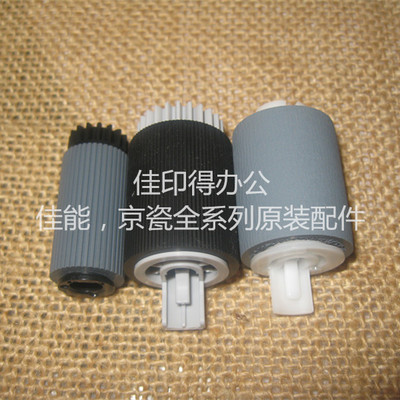 全新原装佳能IRDV C5051/C5045/C5035/C5030 纸盒搓纸轮分离轮