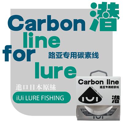 IUI路亚主线中国碳素线海水通用