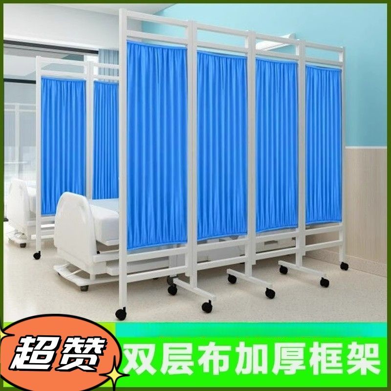 医用医院医疗移动护理按摩隔断屏风折屏带轮美容院可折叠