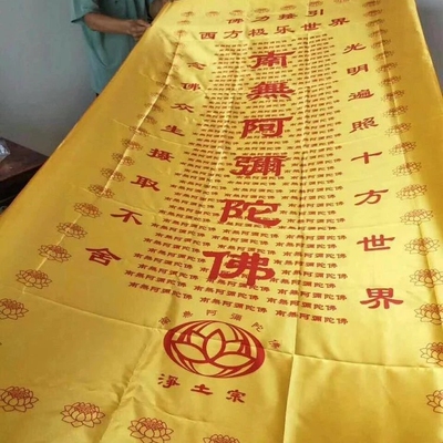 被佛家往生印花吉祥被长约2米宽约1米南无阿弥陀佛老人适用莲花被